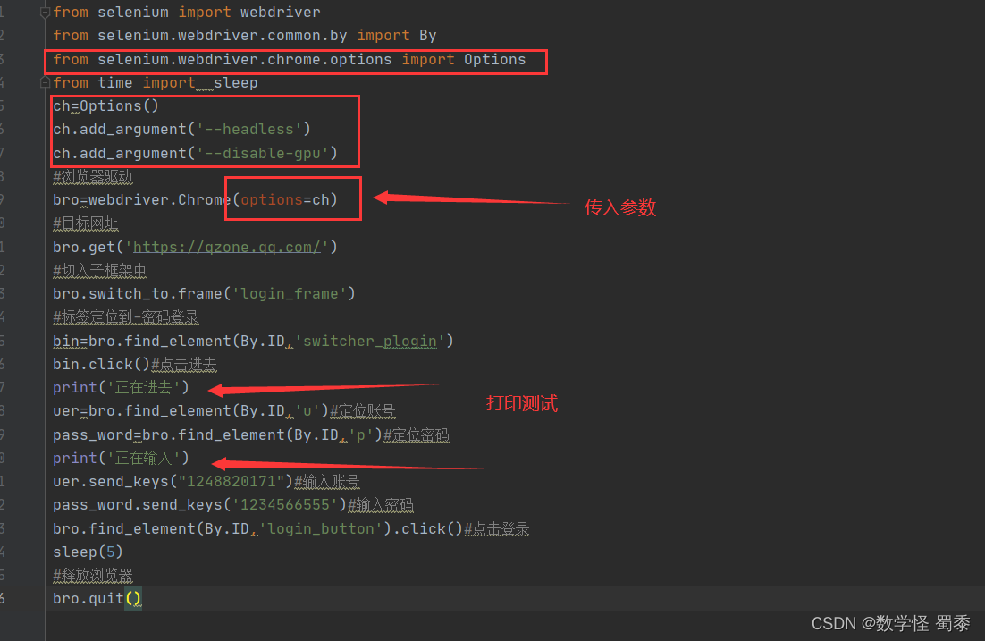 selenium iframe框架处理_selenium iframe处理-CSDN博客