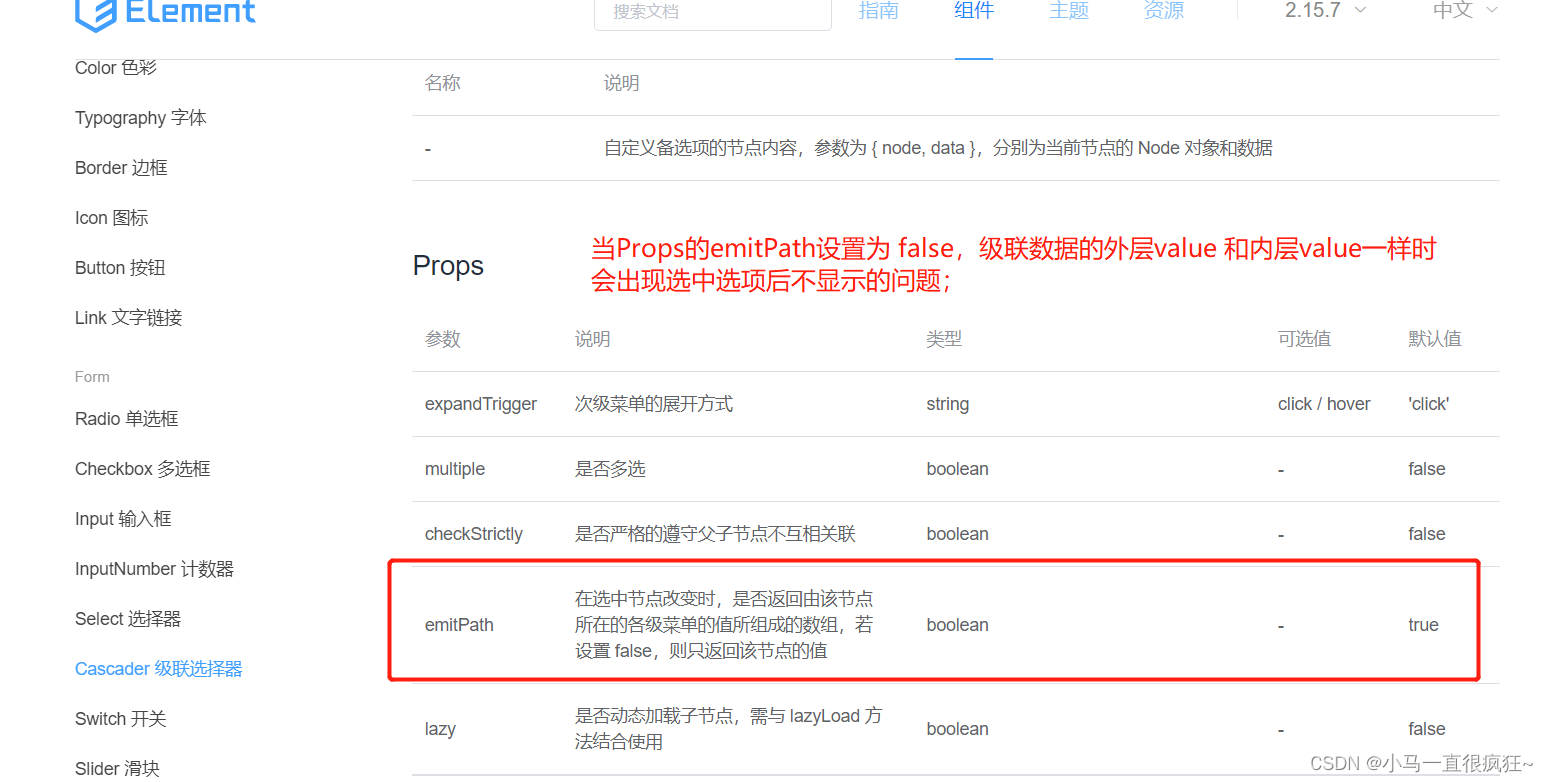 【Element-ui】Cascader 级联选择器在emitPath设置为false时，选中内容后不显示。 问题原因及解决方法-CSDN博客