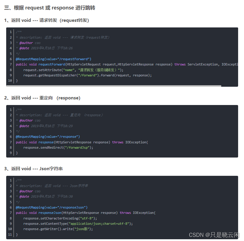 从Controller带数据跳转到jsp页面_java controller中打开jsp页面-CSDN博客