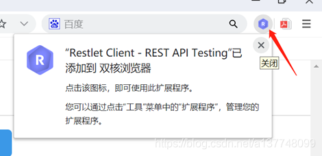 谷歌浏览器的接口测试工具Restlet_chrome插件 restlet-CSDN博客