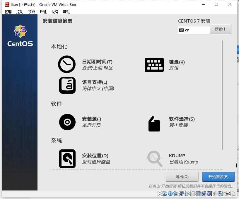 使用oracleVM搭建虚拟机_oracle vm-CSDN博客