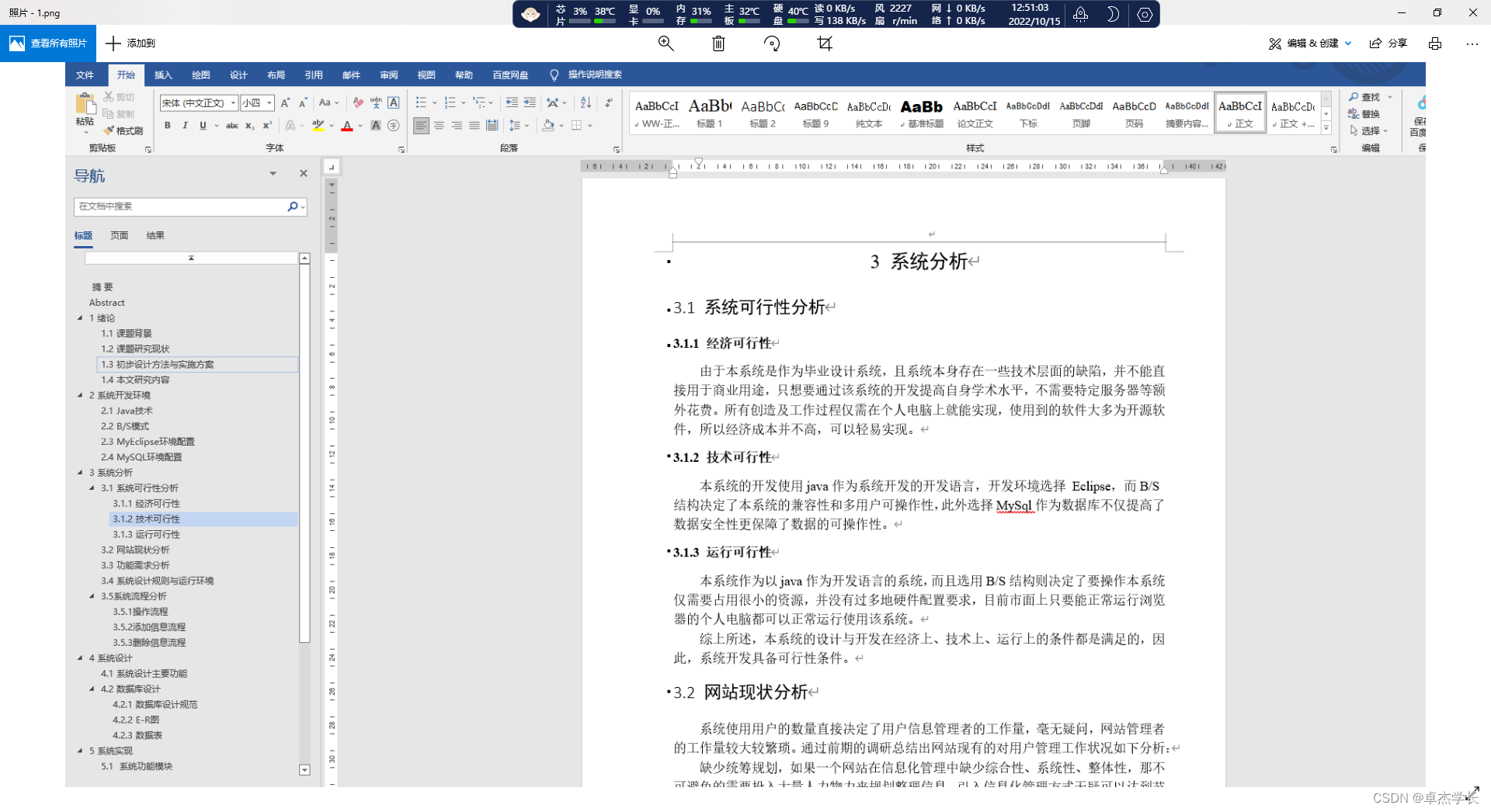 Java毕设项目自驾游网站系统计算机(附源码系统数据库lw)java实现自驾游系统的前端实现 Csdn博客