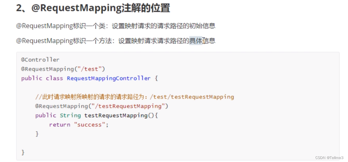 Requestmapping注解位置(一个在类上,一个在方法上)在方法的requestmapping和在类上面的requestmapping有什么区别 Csdn博客
