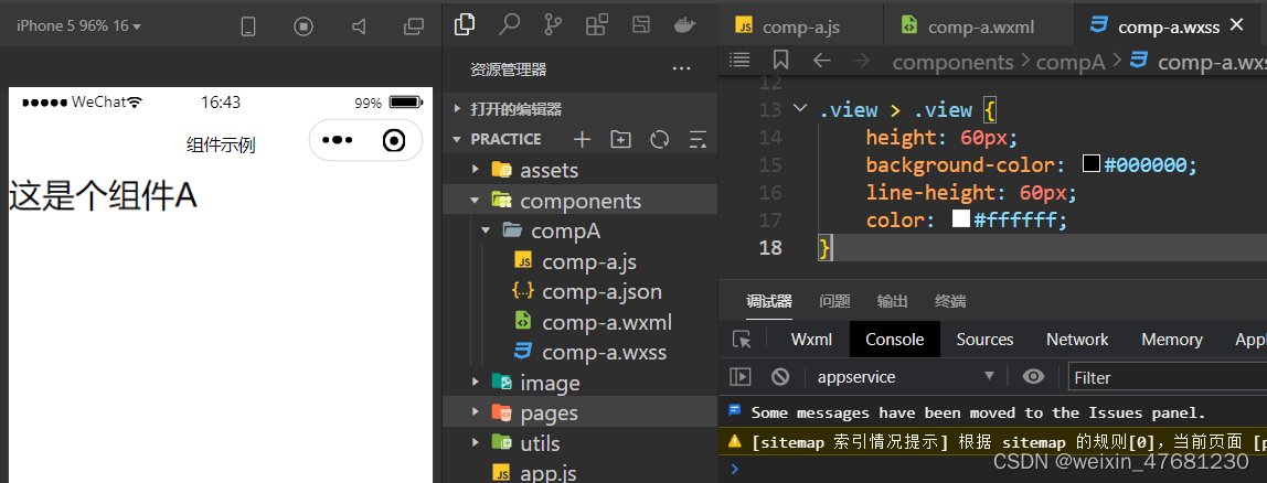 微信开发者工具Some selectors are not allowed in component wxss警告报错-CSDN博客
