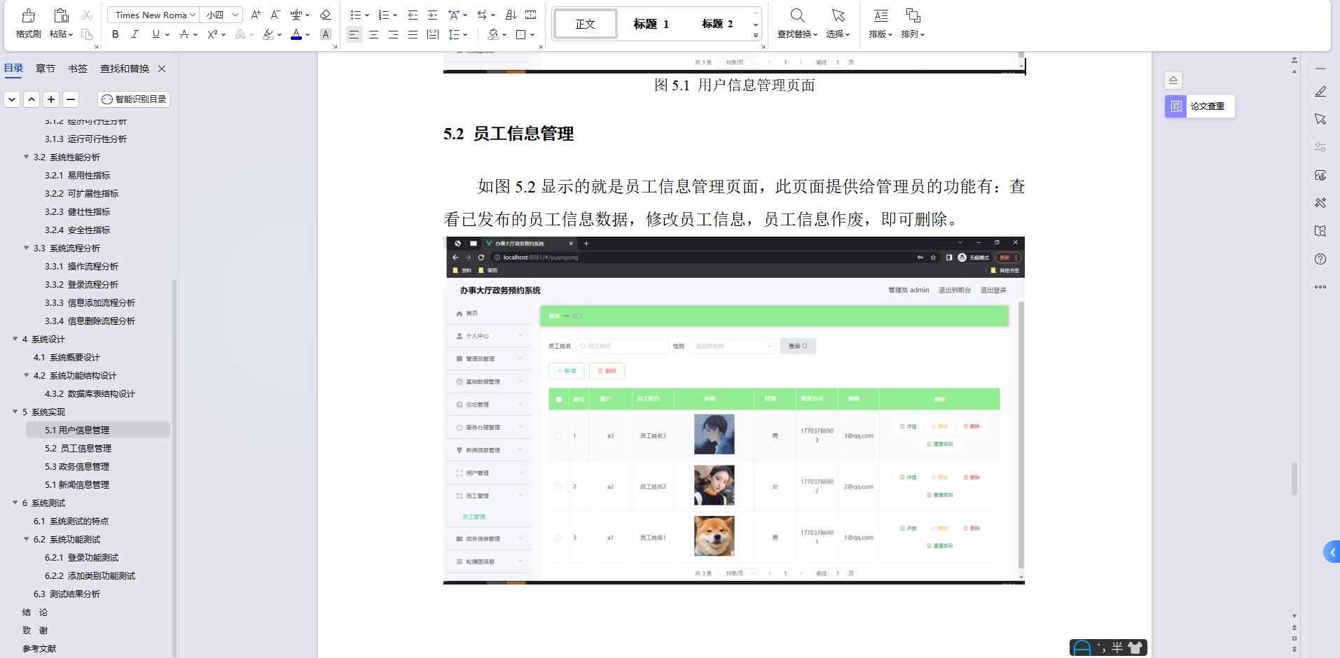 基于java办事大厅政务预约系统设计实现源码lw部署文档讲解等用java设计一个简单教职工办事大厅 Csdn博客