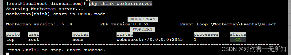 tp6引入websocket进行消息推送_tp6 websocket-CSDN博客