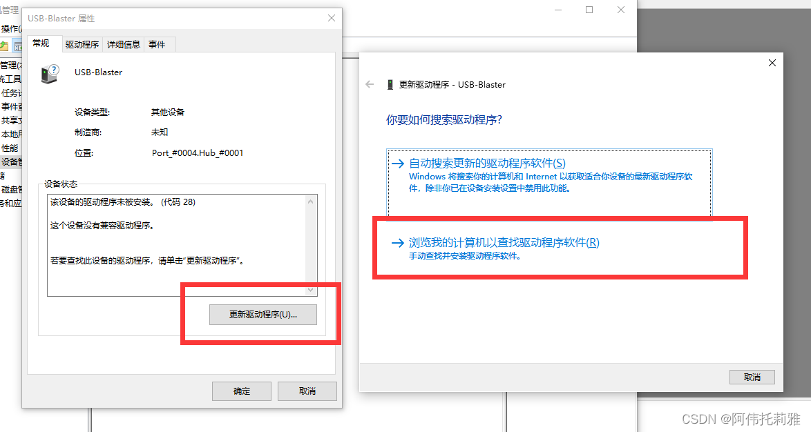 Quartus无法识别USB Blaster的解决方案_win10 没有usb-blaster no hardware-CSDN博客