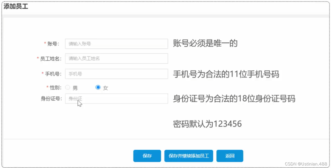 项目实战——苍穹外卖(Day2)_com.sky.entity.dish.setupdatetime(java.lang.long)-CSDN博客