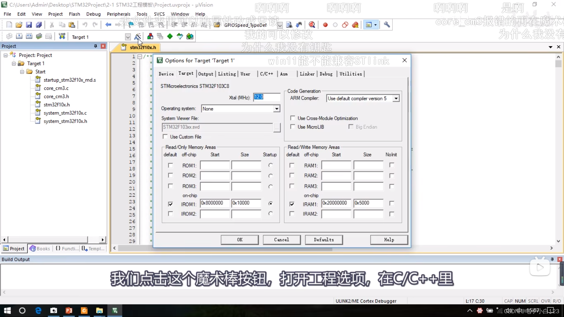 STM32学习笔记（2）- 软件keil5安装和新建工程_keil stm32-CSDN博客