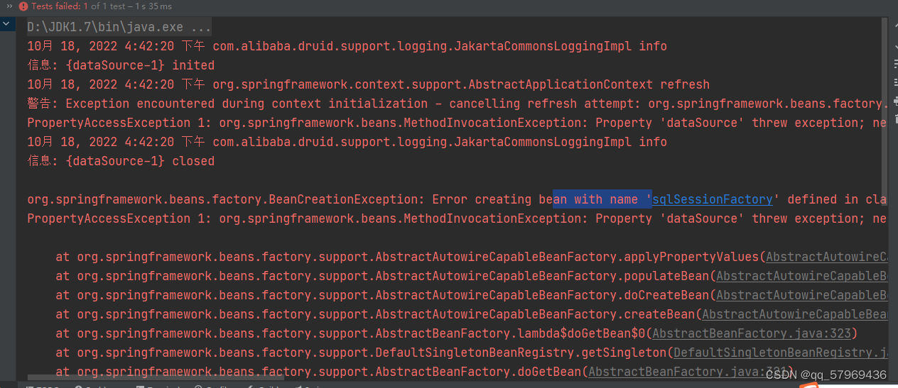spring与mybatis集成_methodinvocationexception:property 'cachecondition-CSDN博客