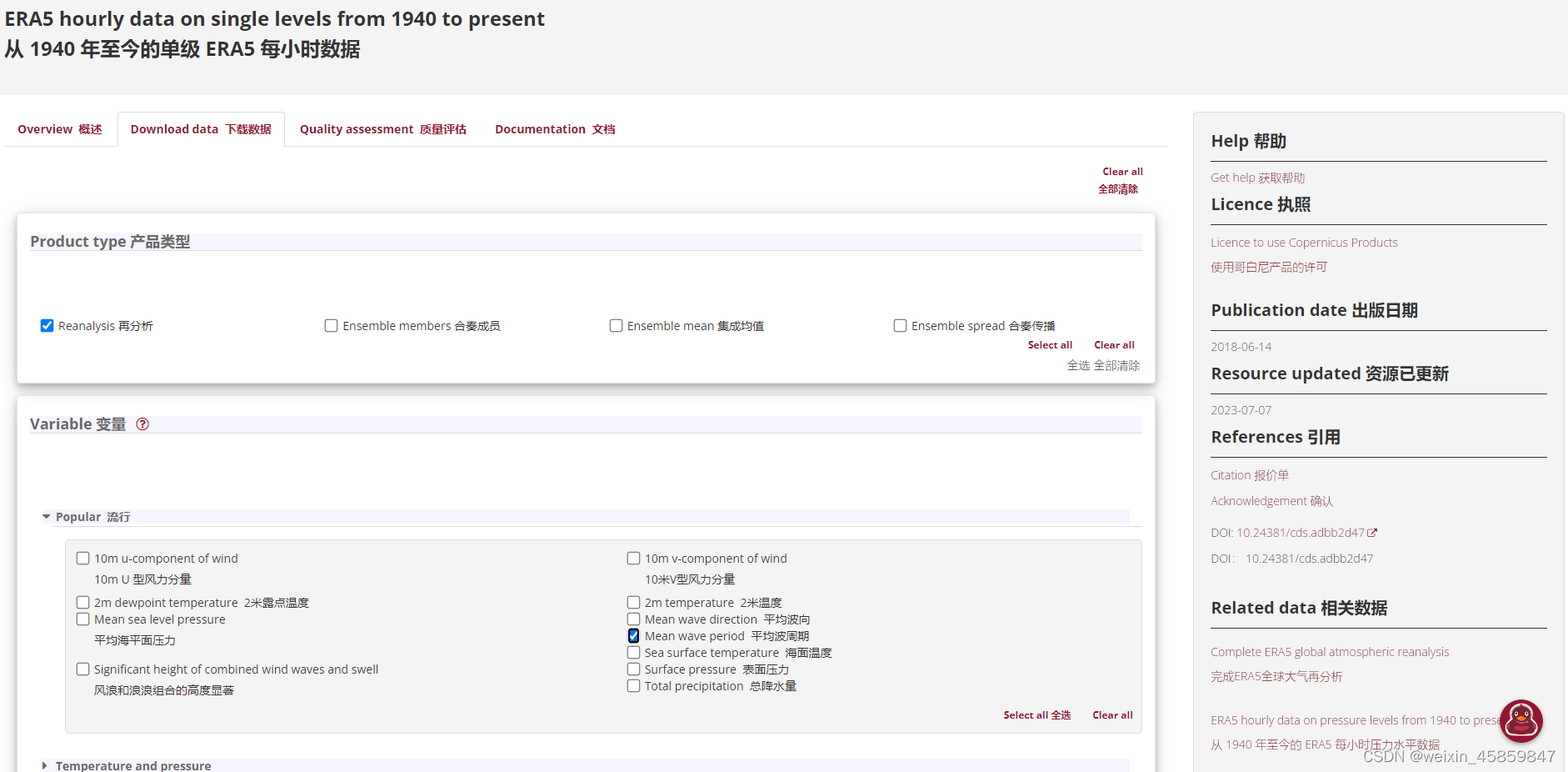 使用Python下载ECMWF的ERA-5数据_ecmwf数据下载-CSDN博客
