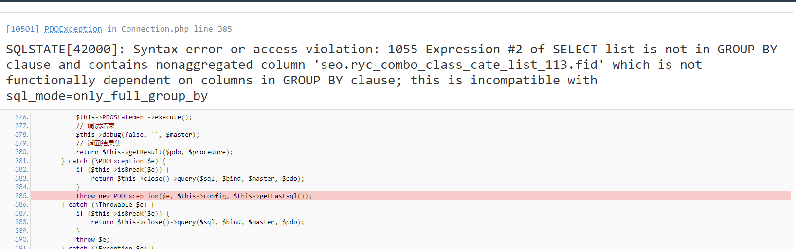 mysql： Syntax error or access violation: 1055 Expression #2 of SELECT （错误解决办法）-CSDN博客