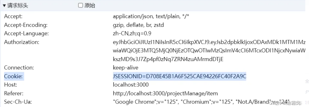 springboot+shiro+jwtsession和token进行身份验证和授权_springboot3 集成shiro和jwt-CSDN博客