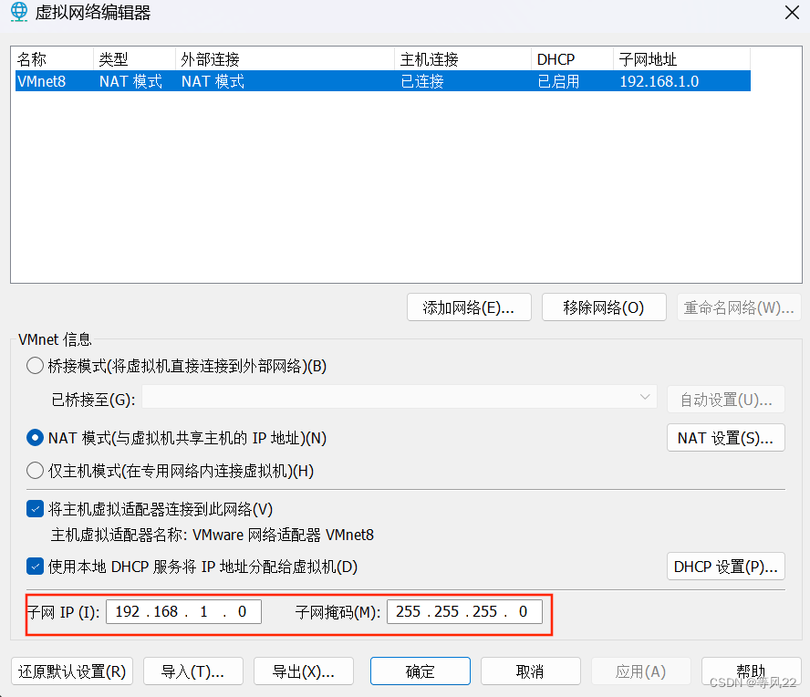 Vmware 11无法ping通百度_虚拟机怎么ping百度-CSDN博客