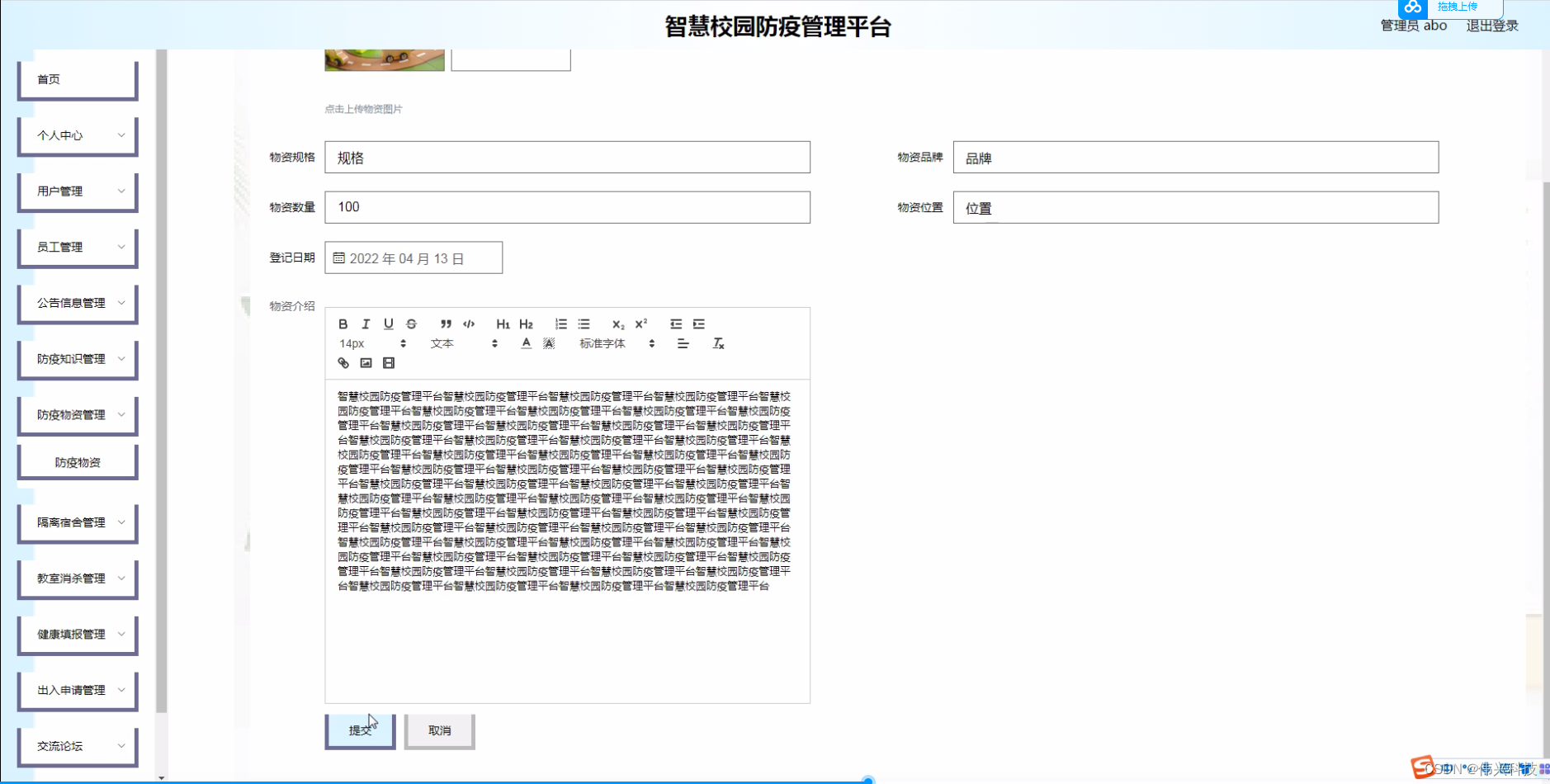 ssm毕设项目智慧校园防疫管理平台jry32（java+VUE+Mybatis+Maven+Mysql+sprnig）_智慧校园 前后端 java mysql vue-CSDN博客