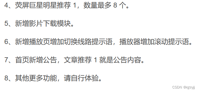 2022最新Mytheme首涂模板+苹果CMS内核-CSDN博客