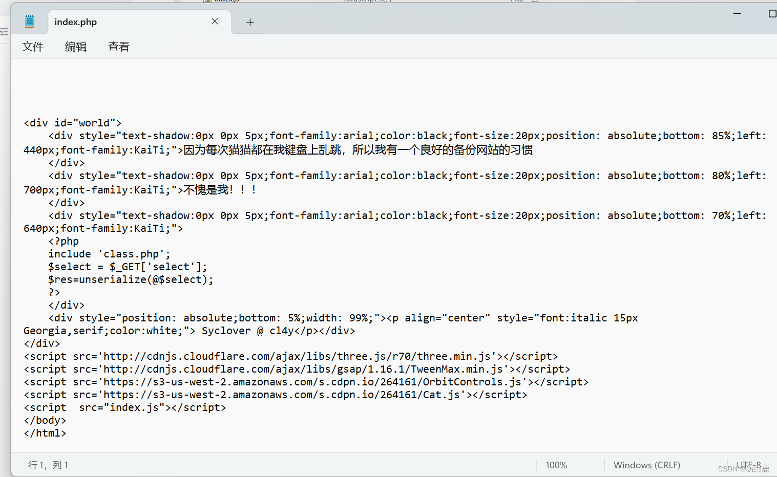 网站源码备份 [极客大挑战 2019]PHP1_[极客大挑战 2019]php 1-CSDN博客