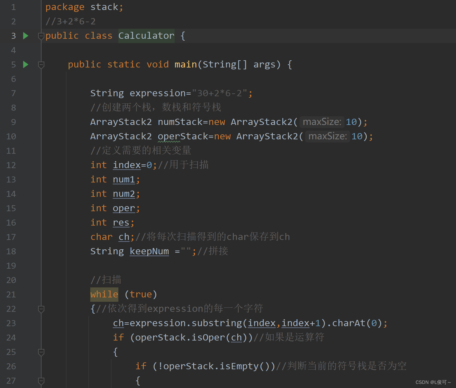 java数据结构与算法_day12~day14-CSDN博客