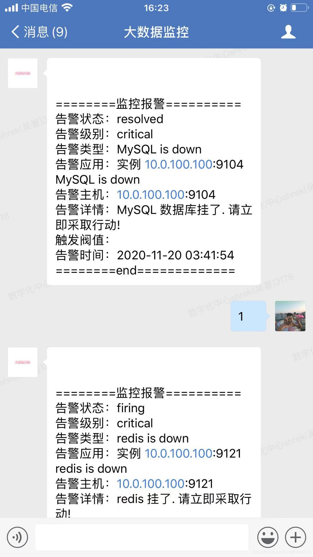 prometheus+grafana 搭建企业级监控系统（三） altermanage 监控通知 企业微信_altermanager 配置webchat-CSDN博客