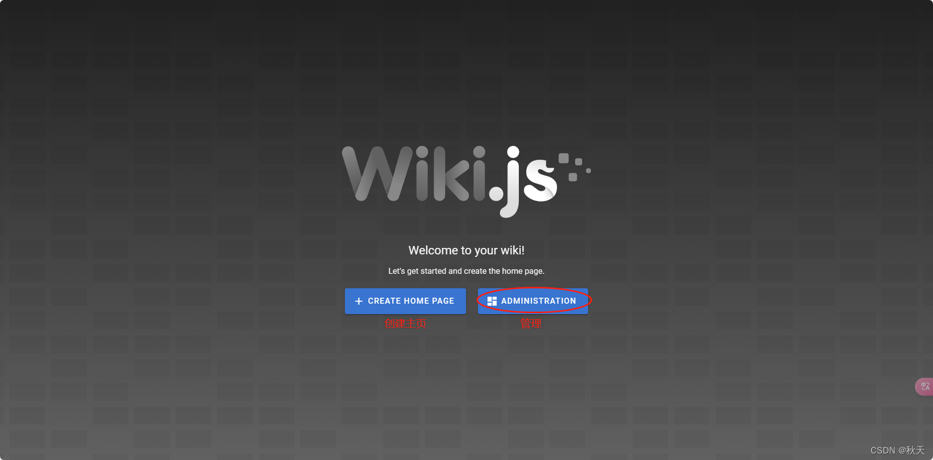 【Wiki.js 界面配置教程】_wiki.js使用教程-CSDN博客