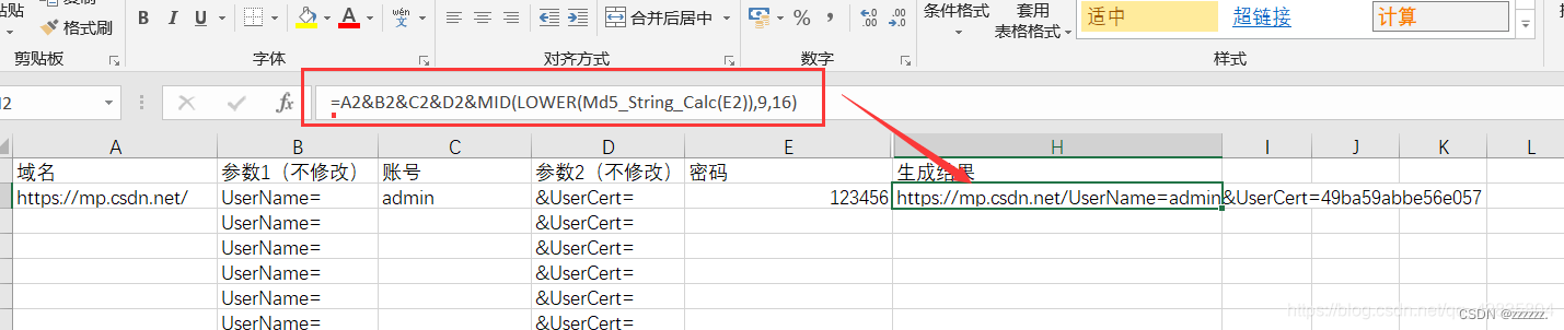 用Excel拼接URL+MD5加密_excel md5-CSDN博客