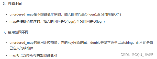 C++中unordered_map与map的区别与使用：头文件和定义详解-CSDN博客