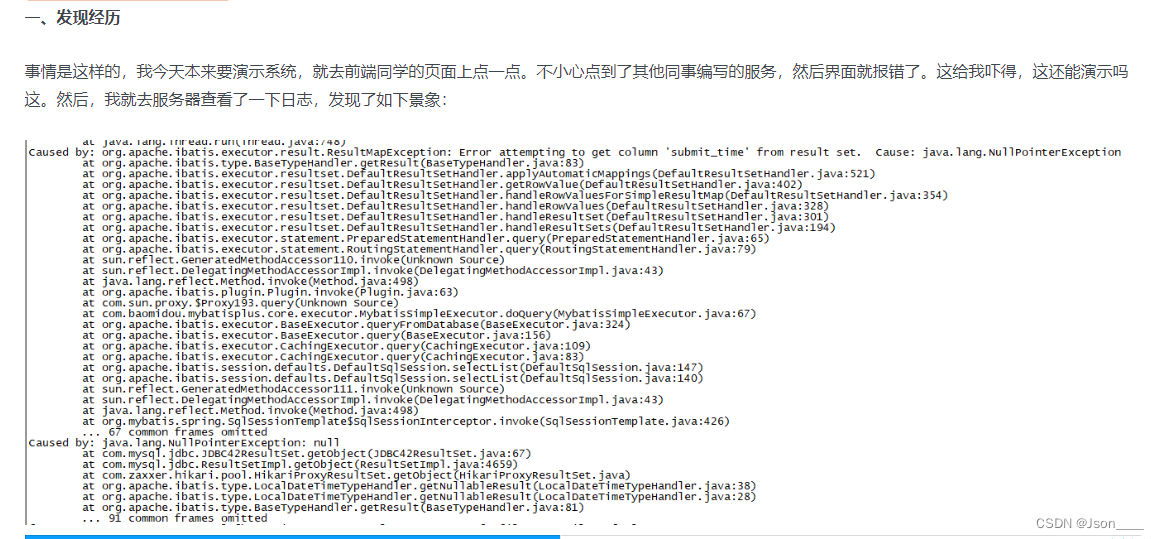 Springboot Mybatis Plus 对接 Sqlserver 数据库时间类型datetime Date 转换实体类 Localdatetime 报错 解决方案mybatis