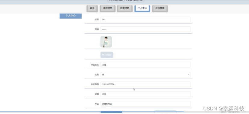 Django计算机毕业设计高校教室申请管理系统（程序lw）python用python编写高校教室预约系统 Csdn博客