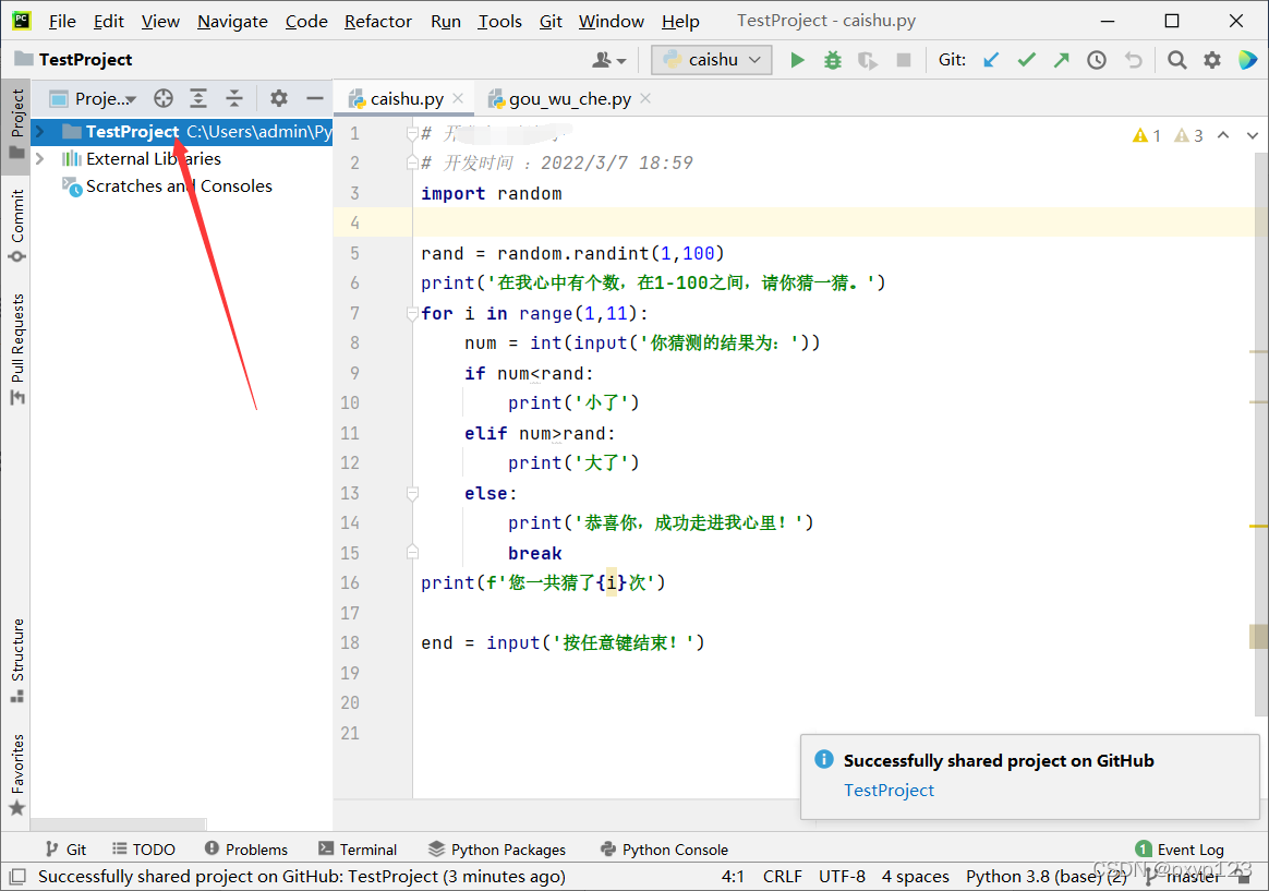 Git的pycharm使用、超简洁、上手后就会。 Pycharm中使用GitHub，gitee_pycharm github组件-CSDN博客