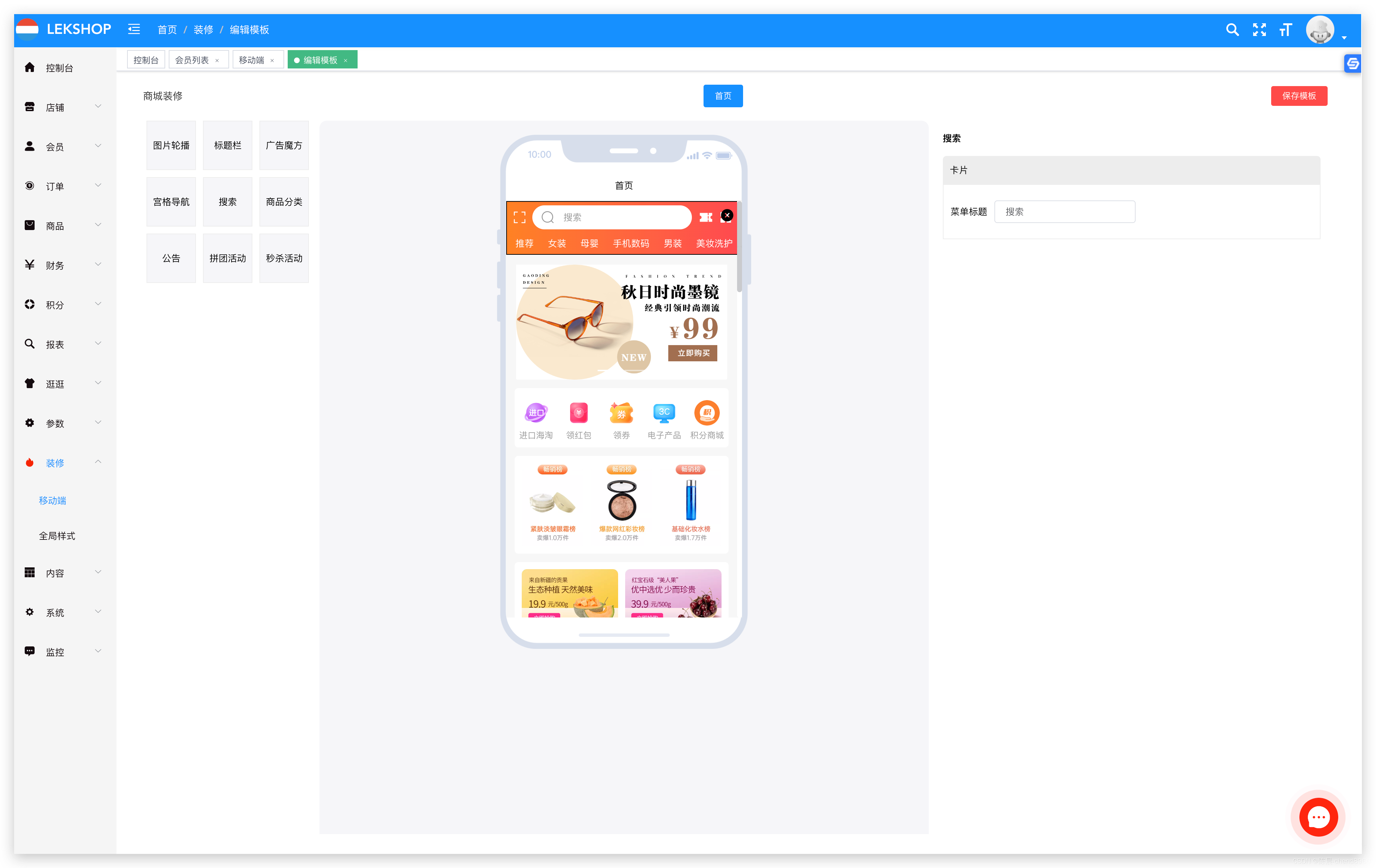 B2B2C多用户商城系统开发（网站H5+APP+源码）_电子商务b2b2c商城系统开发-CSDN博客