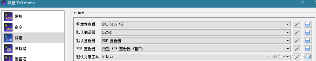 Latex安装与环境配置（TeXlive、TeXstudio与VS code的安装）编译器+编辑器与学习应用_latex编译器-CSDN博客