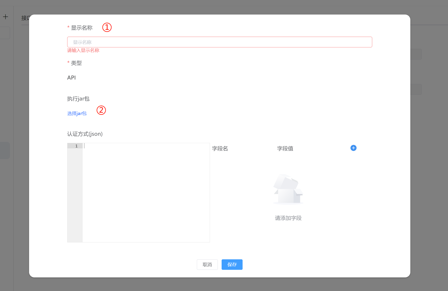 jvs-rules API数据源配置说明（含配置APIdemo视频）_数据源 转api-CSDN博客