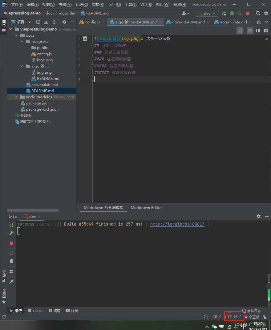 vuePress从无到有部署网站，以及踩到的坑_vuepress部署 markdown图片放哪-CSDN博客
