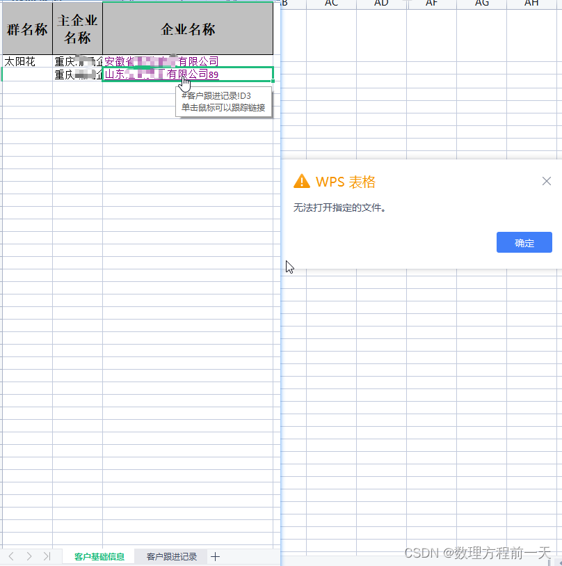 Easyexcel实现sheet页的跳转(兼容wps)java 实现生成excel跳转到指定sheet页面 Csdn博客