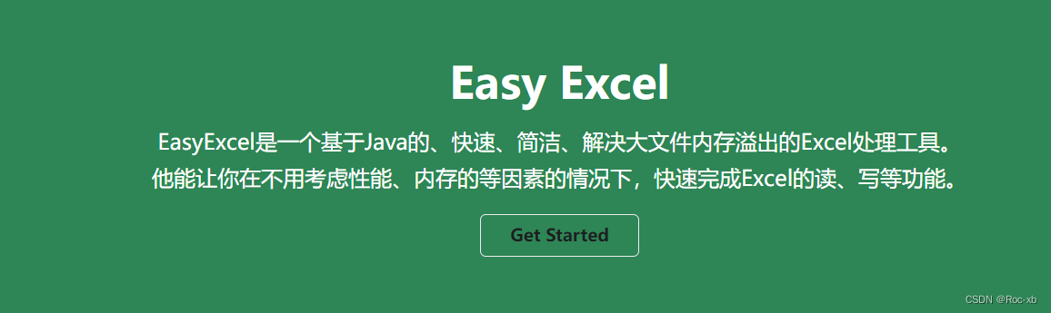 若依集成easyexcel实现excel表格增强_若依开源框架-CSDN专栏