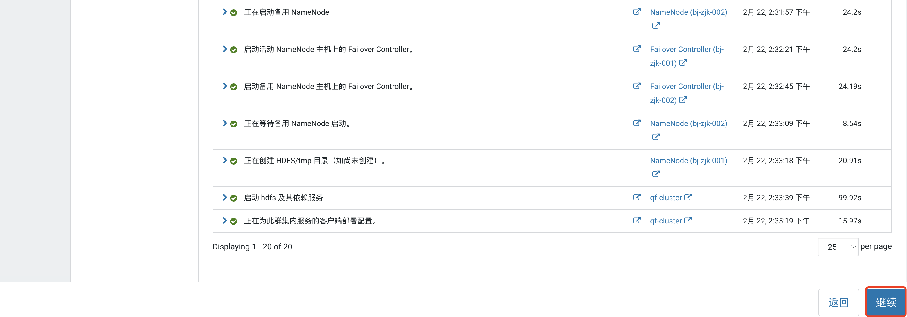 CDH 6.3.2启用HDFS高可用_cdh界面查看文件-CSDN博客