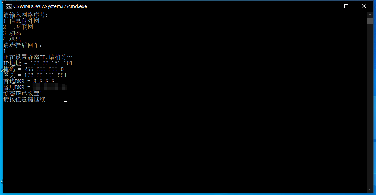 bat脚本实现快速更改IP_一键修改ip地址bat-CSDN博客