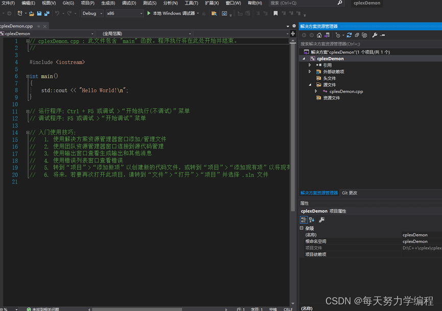 Visual Studio 2019使用C++语言调用Cplex的环境配置，配置好环境的项目模板化_c++调用cplex-CSDN博客