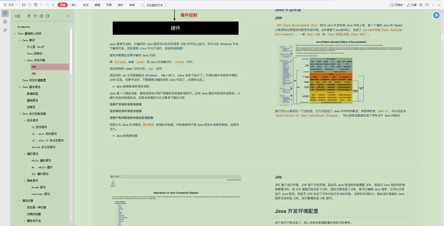 Java获取文件的mime类型的几种方式总结java Mime Csdn博客
