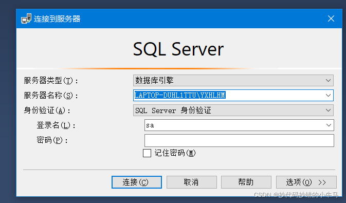 python连接到 sql server_check messages from the sql server-CSDN博客