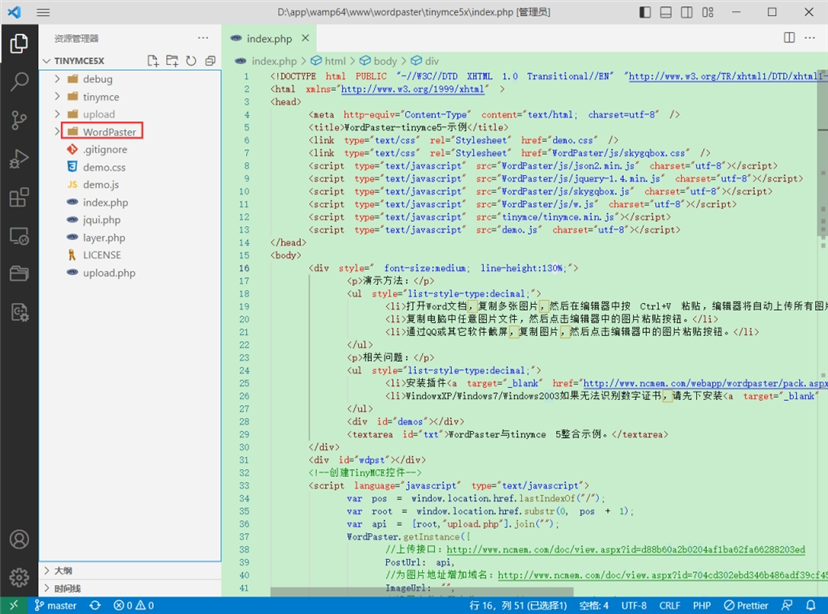 tinymce实现ctrl+v粘贴word图片并上传-CSDN博客