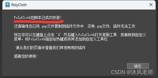【沐风老师】3dMax物理布料笔刷插件PolyCloth使用方法详解-CSDN博客