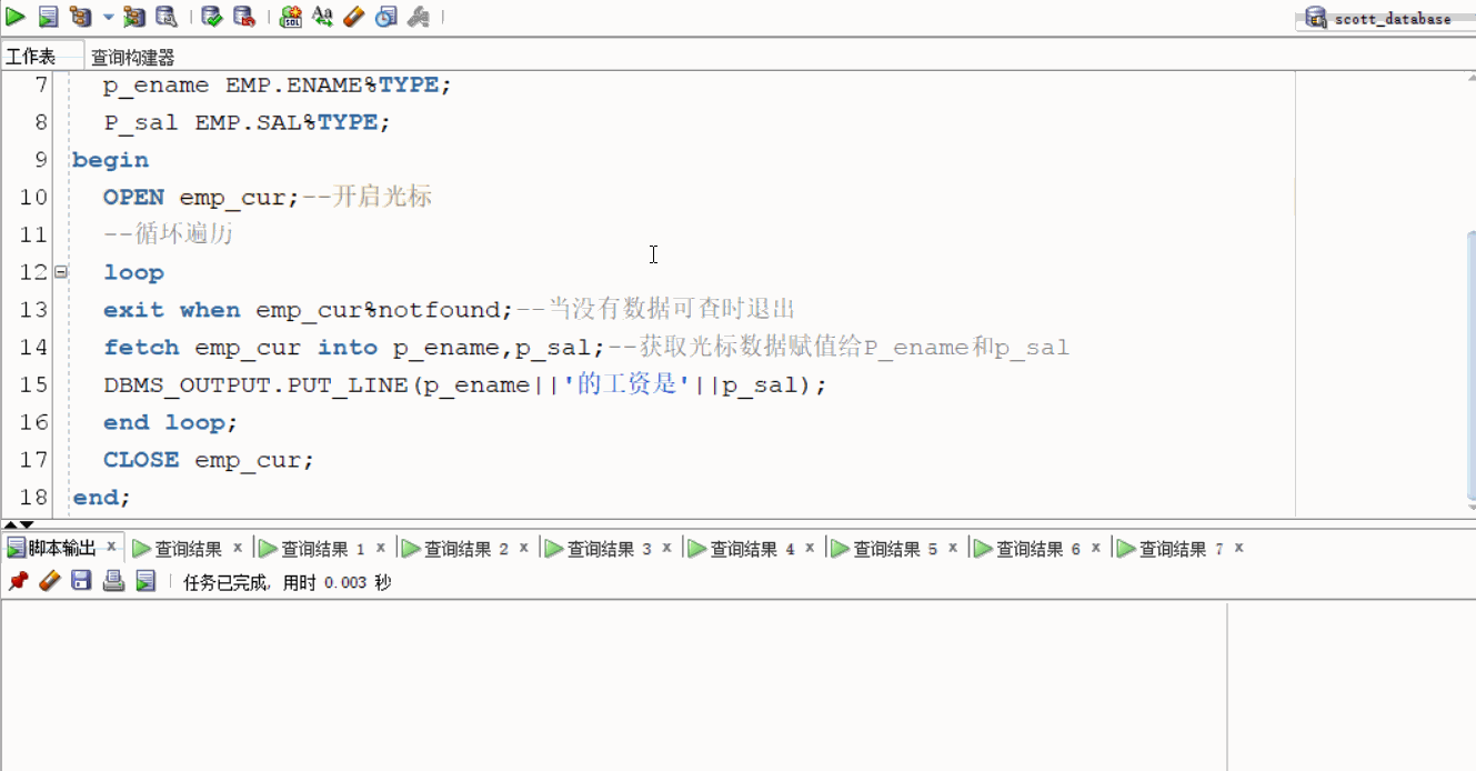 Oracle使用教程——05oracle图形化界面的使用 Csdn博客