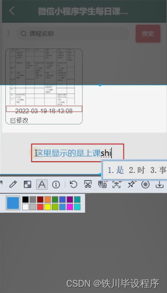 Springboot计算机毕业设计微信小程序学生每日课表的开发与设计【附源码】开题论文mysql程序部署课表小程序开发 Csdn博客