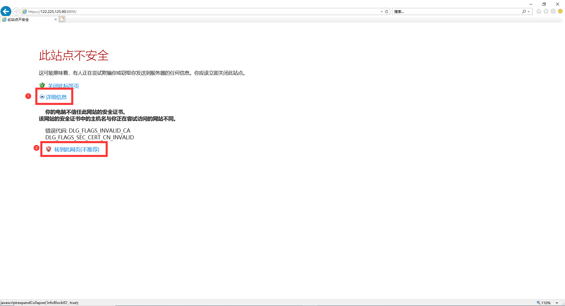《最新出炉》系列初窥篇 Pythonplaywright自动化测试 34 处理 安全问题或者非信任站点 下篇设备异常请尝试关闭卸载风险插件 Csdn博客