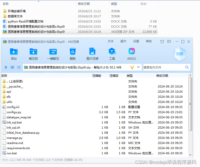 Pythonflask计算机毕业设计的医院患者信息管理系统的设计与实现(程序开题论文) Csdn博客