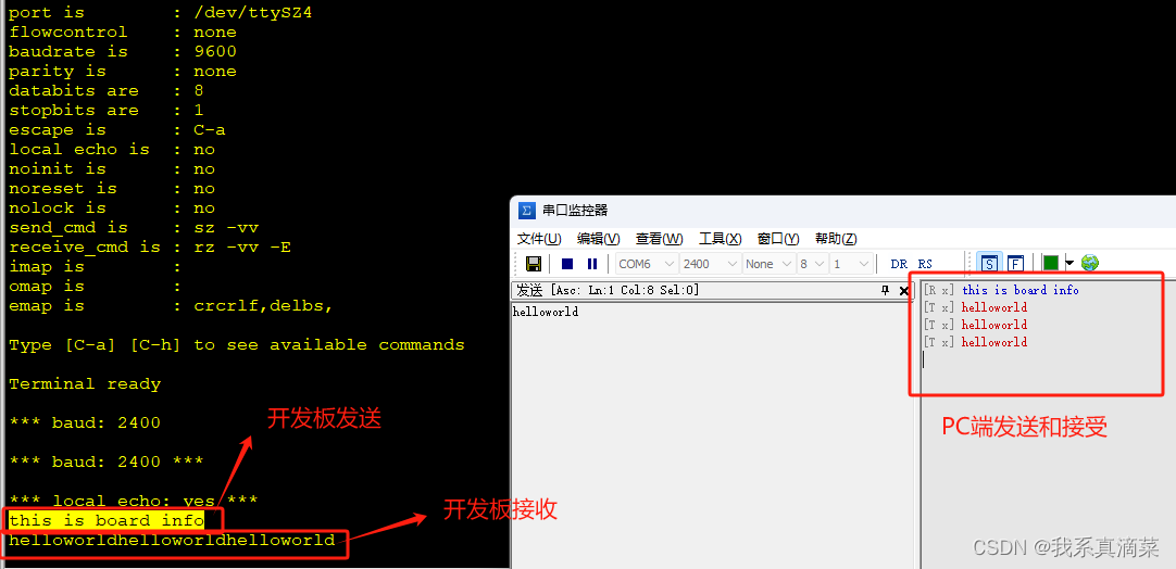 开发板上使用Picocom进行串口调试-CSDN博客