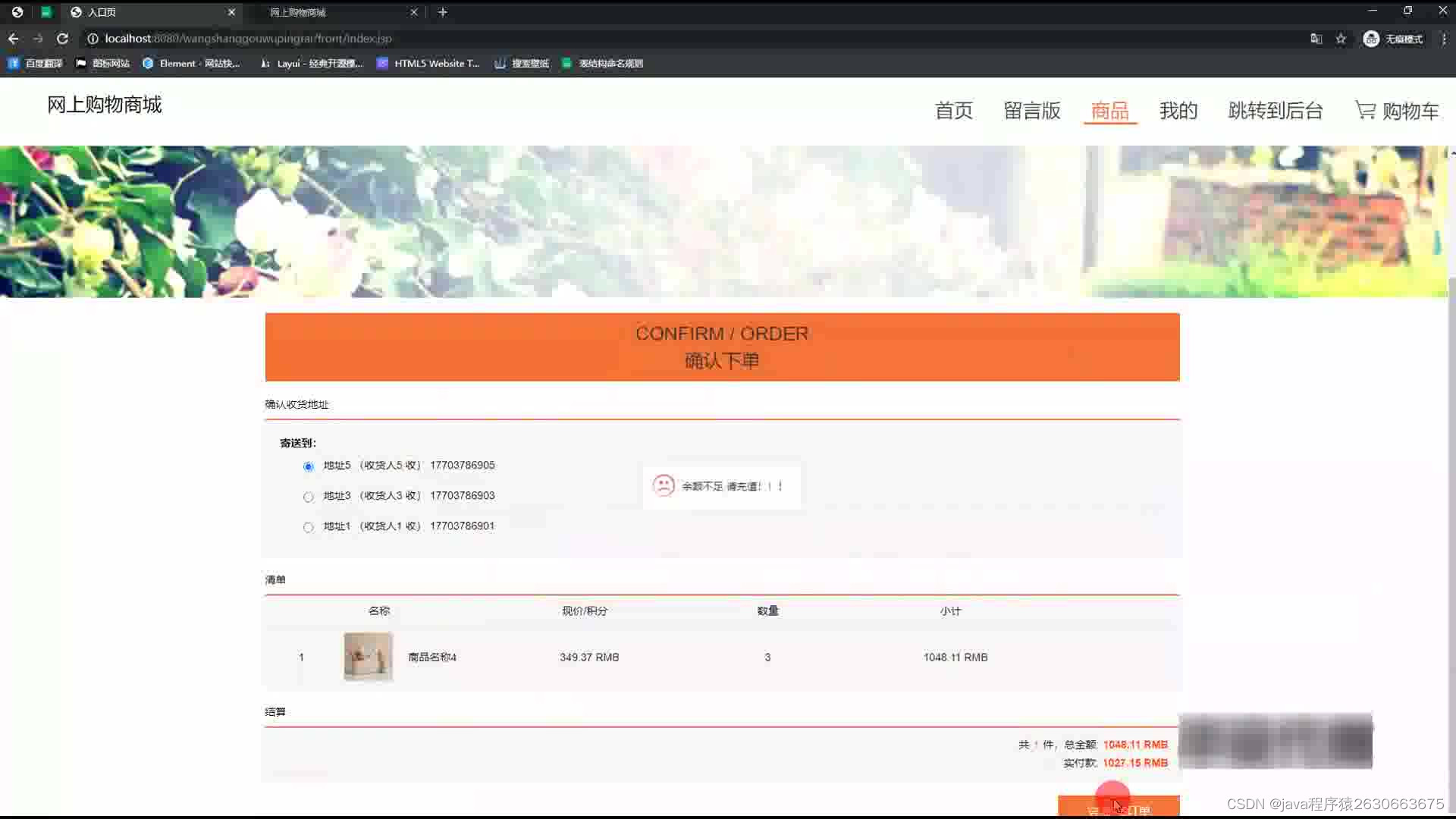 ssm+jsp网上购物商城的设计与实现-CSDN博客