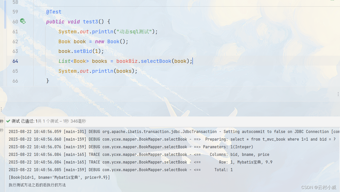 【MyBatis】动态SQL ＞ 重点：${...}和#{...}与resultMap和resultType的区别_sql论证-CSDN博客