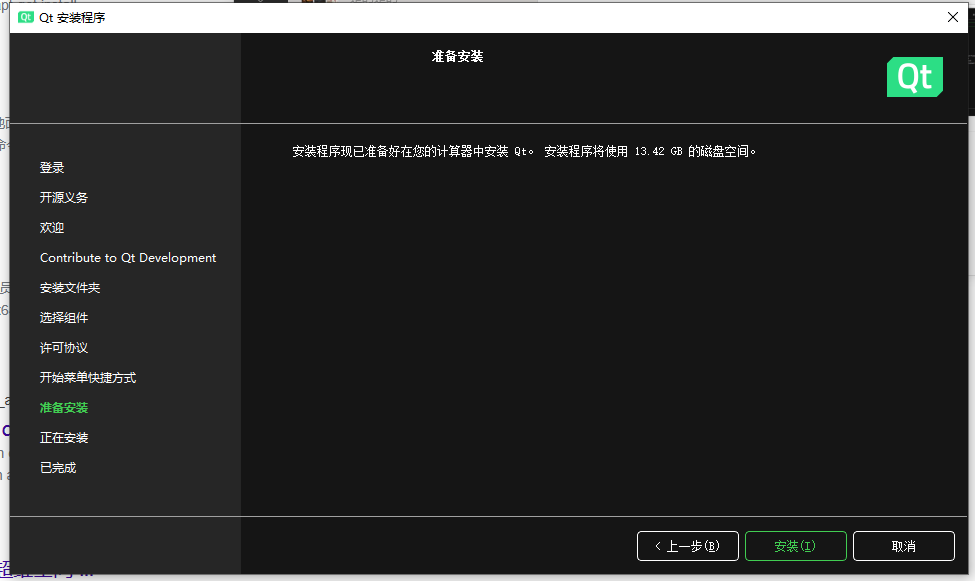 windows下 QGC地面站环境搭建（v4.2.x ~ v4.3.x）-CSDN博客